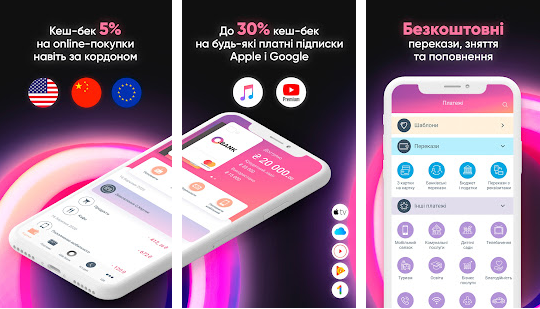 Інтернет-банкінг O.Bank - Додаток O.Bank